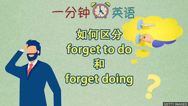 如何区分 forget to do 和 forget doing_英语学习_新东方在线